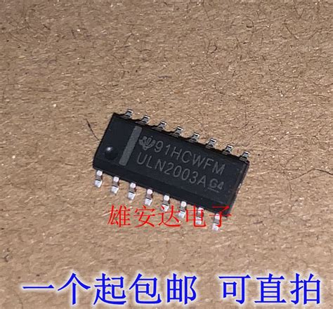 全新进口原装 Uln2003apg Dip16 Uln2003an Sop16驱动芯片ic虎窝淘