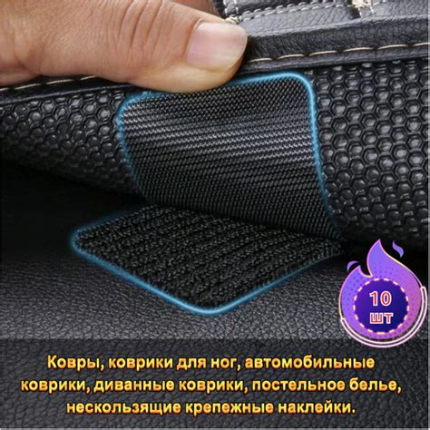 Многоцелевые нескользящие наклейки для фиксации ножек ковра купить на ...