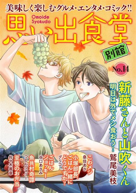 【掲載情報】本日8／25配信開始！ No14 『』14話を描かせてい 鷲尾美枝 さんのマンガ ツイコミ仮