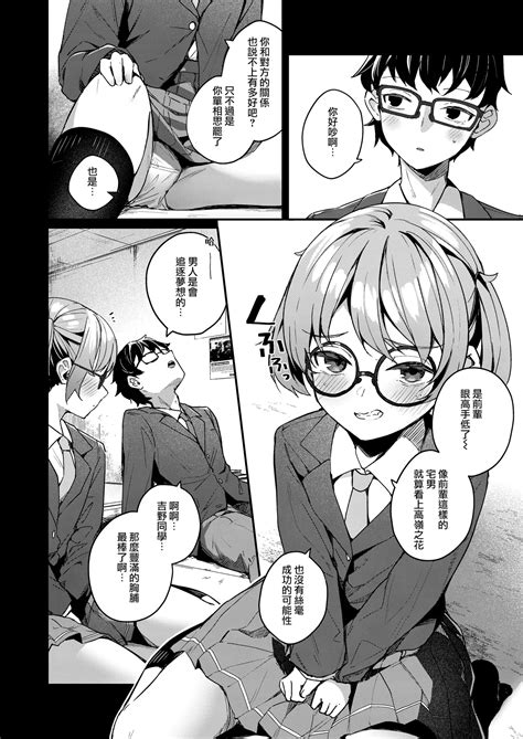 Renai Soudan Nante Hobo Sex Desu Yo Ne ～akuyuu Kouhai To Issen Koete