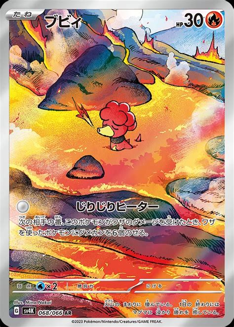 Serebii Net Tcg Ancient Roar Magby