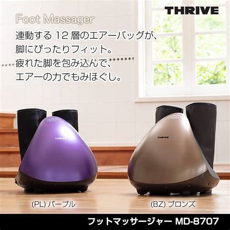 Máy Massage Chân Bắp Chân Nhật Nội Địa Thrive Điện Máy Gia Dụng