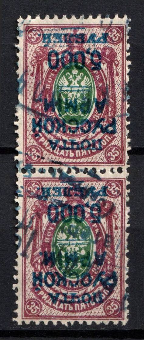 1920 5000r On 35k Wrangel Issue Type 1 Russia Civil War Pair Kr