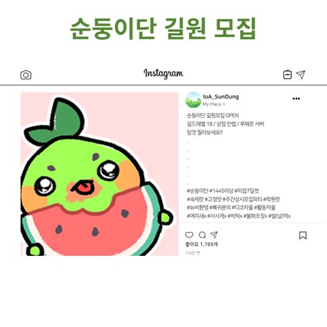 순둥이단 길드원 모집합니다