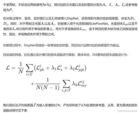 Depthinspacekinect 散斑匹配 Csdn博客