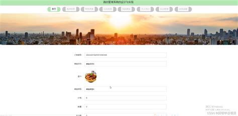 酒店管理系统的设计与实现jspjavaspringmvcmysqlmybatis酒店管理系统需要哪些技术 Csdn博客