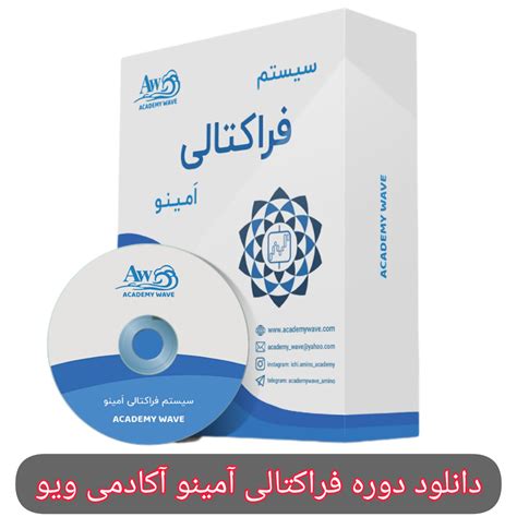 دانلود رایگان دوره فراکتالی آمینو پرایس اکشنایچیموکو ️ پک کده