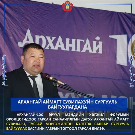 🇲🇳🇲🇳🇲🇳ХАНГАЙН БҮСИЙН Архангай аймгийн Монгол Ардын Нам Facebook