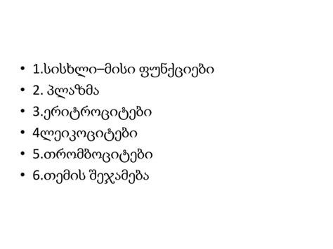 Sisxlis Shedgeniloba Ppt