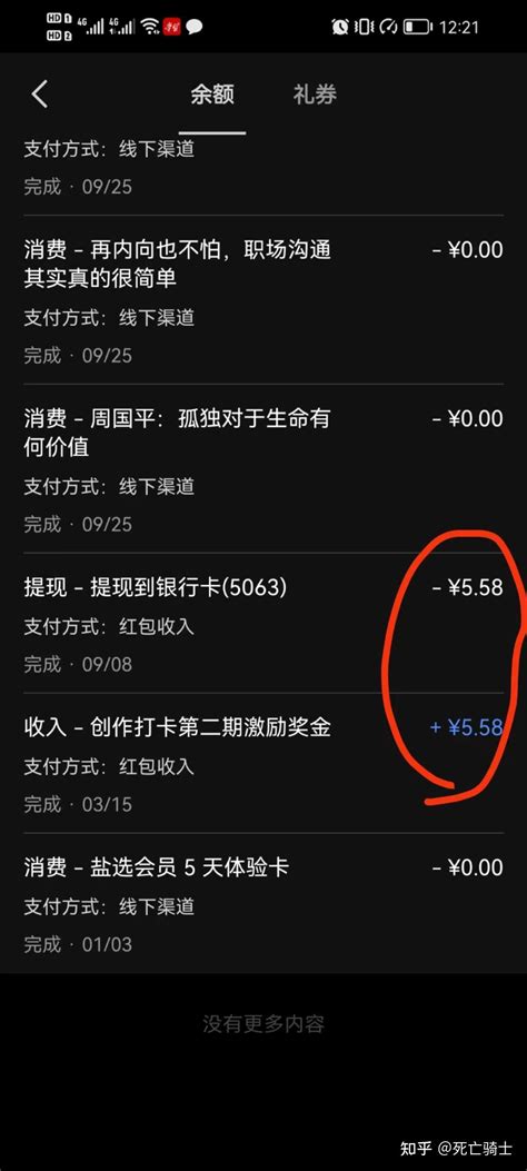 坚持就会有收益 知乎