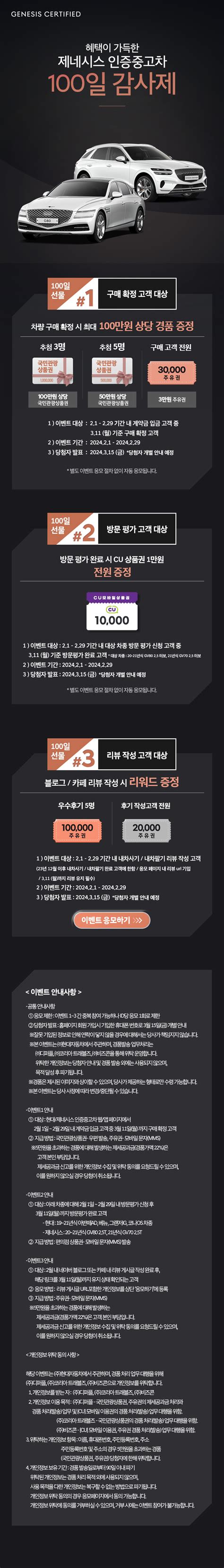 기획전 내차사기 현대제네시스 인증중고차