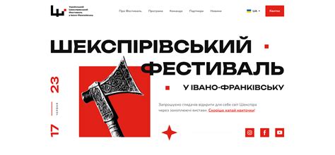 Шекспірівський Фестиваль Перший Шекспірівський Фестиваль у Івано