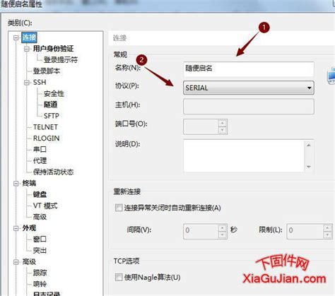 Xshell 串口通讯的设置方法，设置xshell配合串口通信工具模块实现对海康下固件网 计算机科技