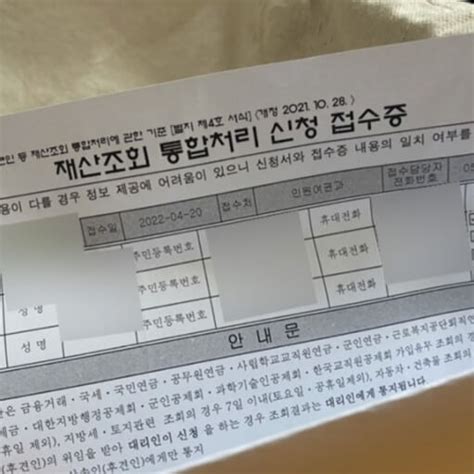 안심상속원스톱 서비스 후기 신청방법 처리기간 재산조회 총정리