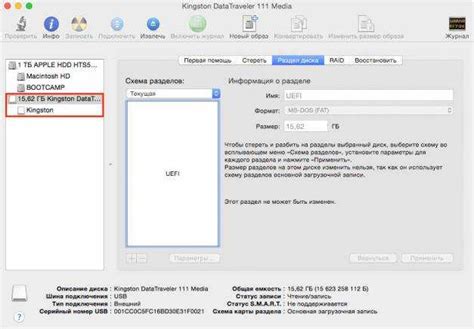 Загрузочная флешка Mac Os Mojave