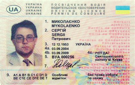 Українське посвідчення водія в Польщі дійсне до кінця 2023 року