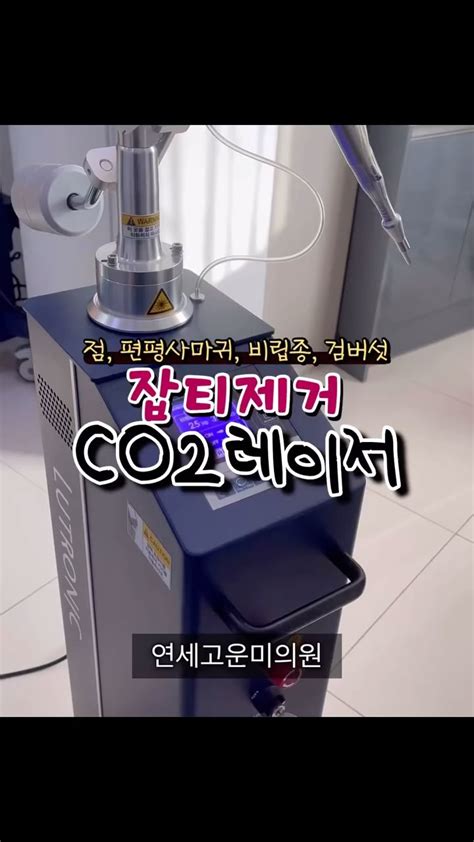 연세고운미의원 모공과 트러블 흉터 개선에 도움이 되는 시크릿레이저 아름다움을 되찾는 시간 연세고운미의원입니다 모공은
