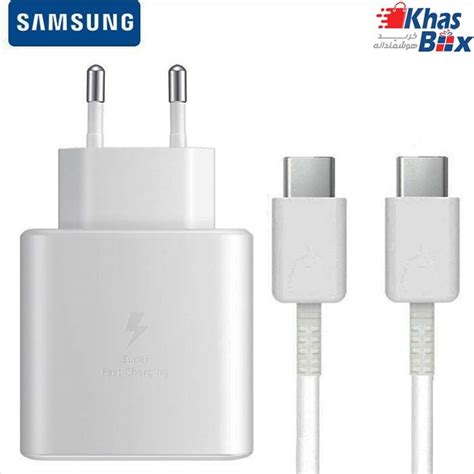 شارژر سامسونگ 45 وات اصل قیمت و خرید شارژر سامسونگ 45 وات اصل خاص باکس