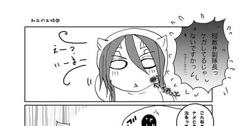 Bleach 【獣化注意】阿散井副隊長のカンガルーな一日16 えんじいのマンガ 漫画 カンガルー恋次 山田花太郎 Pixiv