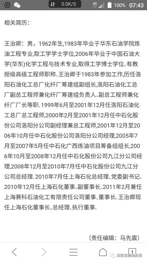 上海石化王彪上海石化上海石化标志大山谷图库