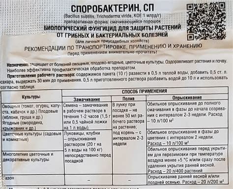 Биофунгицид Споробактерин вегетация для орхидей