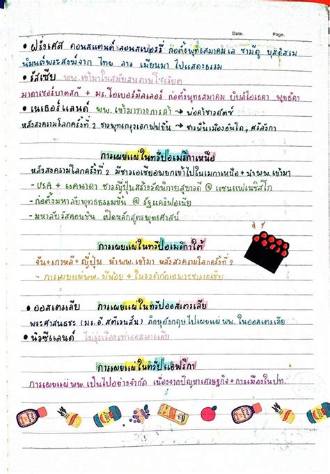 โน้ตของ [กลางภาค] การเผยแผ่พระพุทธ ชั้น Clear คำคมการเรียน สังคม