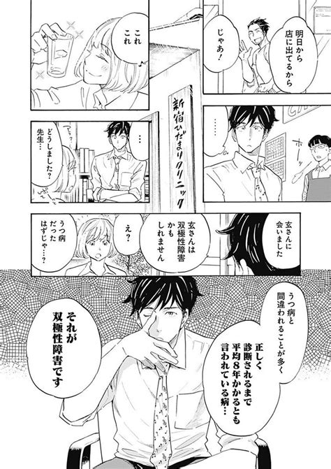 精神科ほど治療の見直しが必要な科は、ないんじゃないですか」⑦ 」やまさと漫画編集🍩シたい酔いのせいに①デンタルクエスト⑤セックス依存症になり