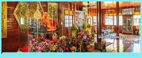 เทศบาลตำบลบางทราย ทต บางทราย เมือง ชลบุรี