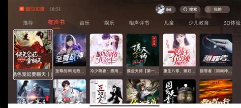 喜马拉雅吾爱破解版，无广告免登录不更新，资源全免费！ 奥兔兔