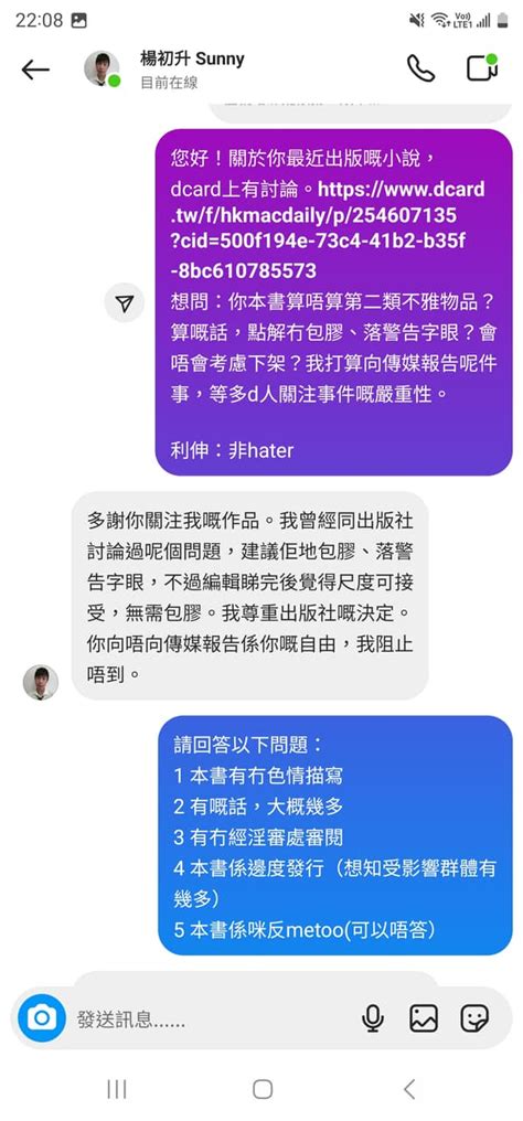 作家出版色情小說，推上報！ 港澳日常板 Dcard