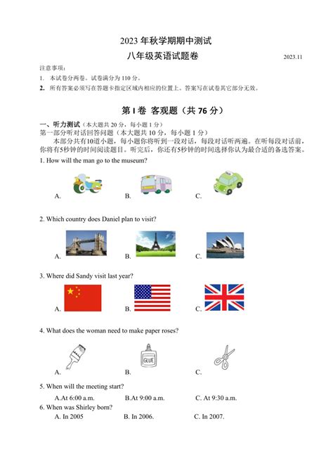 江苏省无锡市锡山区锡东片2023 2024学年八年级上学期期中英语试卷（含答案听力原文音频） 21世纪教育网