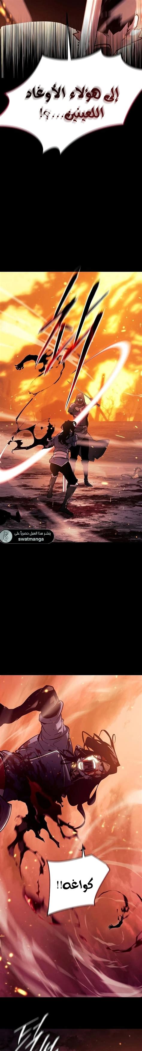 REGRESSING AS THE REINCARNATED BASTARD OF THE SWORD CLAN الفصل 1 مترجم
