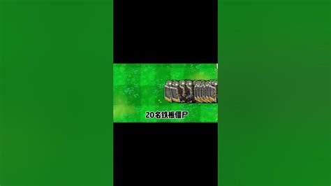 磁力菇vs100只矿工，普通磁力菇和强力磁力菇，会有什么不同？微弱de呐喊pvzpvz故事 Youtube