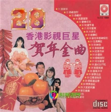 香港乐坛天后唱将 金曲无敌 陈慧娴《慧娴雅集》【dtswav分轨百度云】