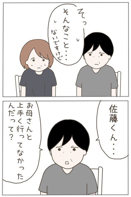 25歳年下男に騙されました40 おにぎり2525お仕事募集中 さんのマンガ ツイコミ 仮