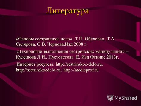 Презентация на тему: "Презентацию подготовила : студентка 2 курса 1001 ...