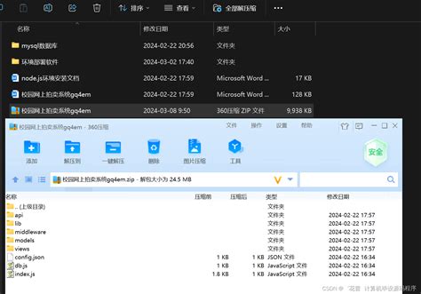 Nodevue毕设校园网上拍卖系统（程序mysqlexpress） Csdn博客
