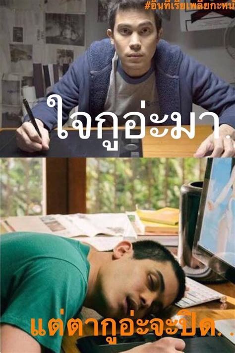 Thxpic มีมตลกๆ ภาพตลก รูปตลก
