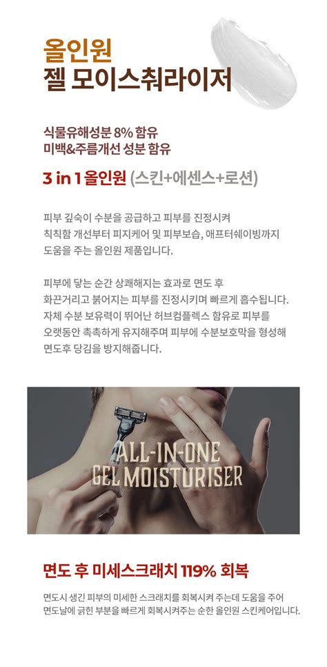 클렌징 폼 쉐이빙 오일 올인원 젤 모이스춰라이저 3종 세트 감도 깊은 취향 셀렉트샵 29cm