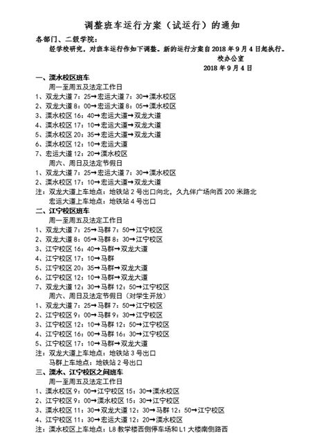 计算机与通信工程学院