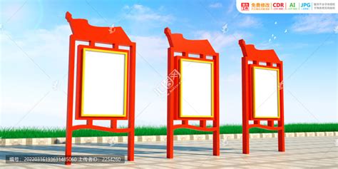 红色立体宣传栏宣传类展板宣传展板模板设计模板汇图网