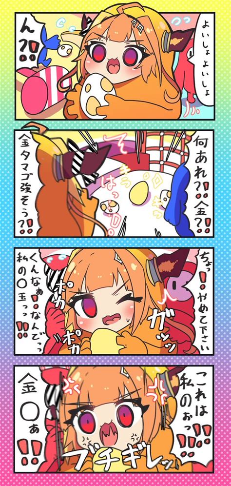 Golden Egg みかじ絵 」桜もちの漫画