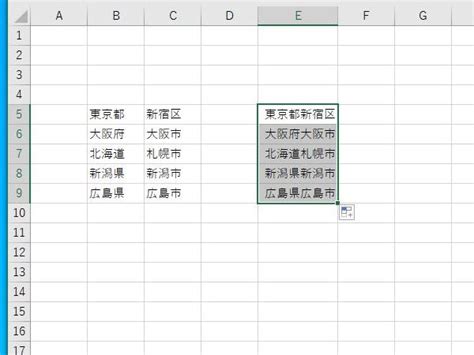 And アンパサンド（文字列結合） Using Excel