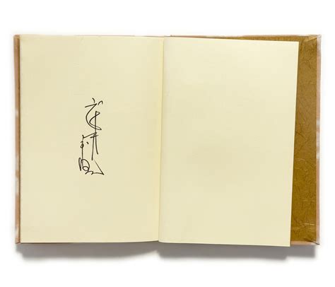 武井武雄刊本作品no120 花竜と狸【サイン入 Signed】 武井武雄 小宮山書店 Komiyama Tokyo 神保町