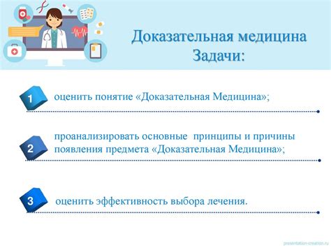 Доказательная медицина презентация онлайн
