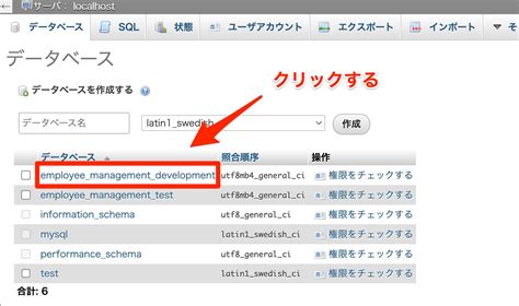 Web Sql Pikawaka