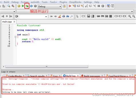 Code Block下载安装 运行Hello world codeblock下载 csdn CSDN博客