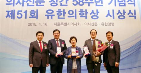 남도현 삼성서울병원 교수 제51회 유한의학상 대상 수상