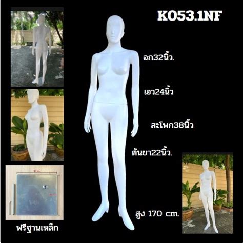 Nkหุ่นโชว์เสื้อผ้า หุ่นผู้หญิงเต็มตัว หัวไข่ ส่งตรงจากโรงงาน K053 1nf Shopee Thailand