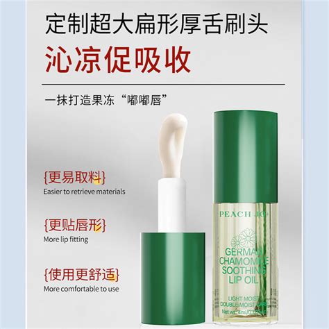 25年必买德式洋甘菊唇油叠涂口红｜去死皮淡唇纹润到发光 好物推荐 淘宝好物网
